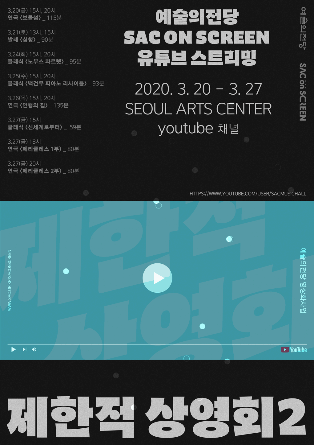 무료 스트리밍 서비스