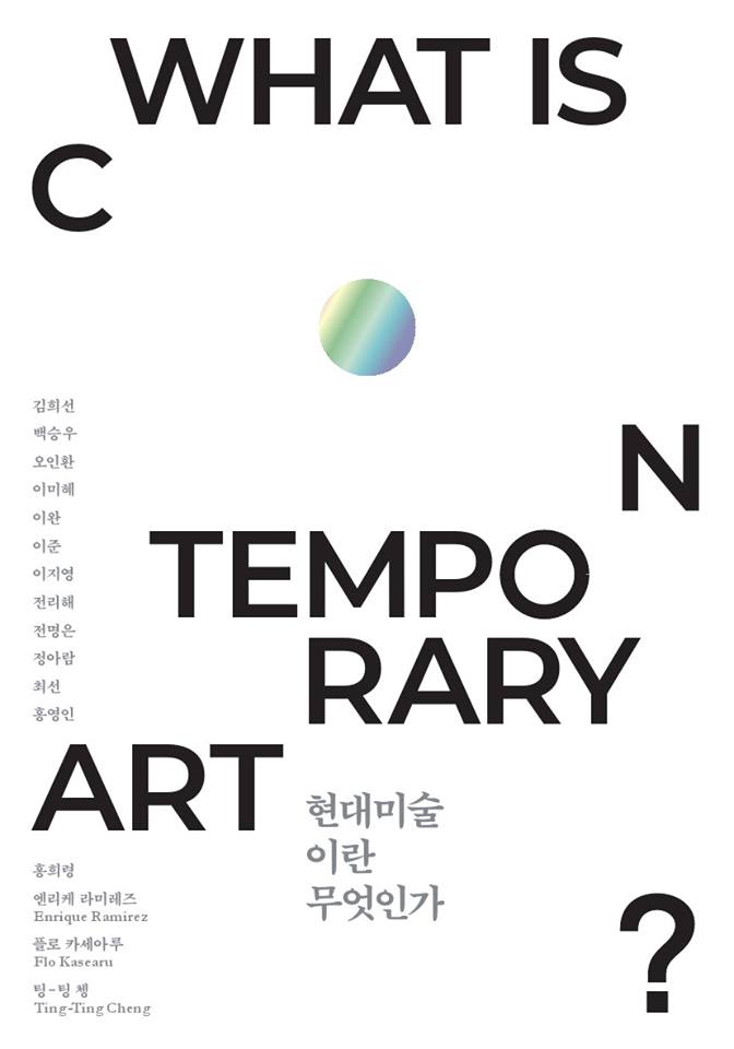 What Is Contemporary Art What Is Contemporary Art