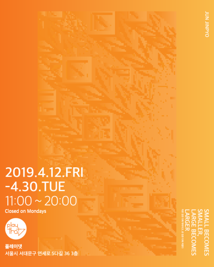 작은 것은 더욱 작아지고, 큰 것은 더욱 커졌다