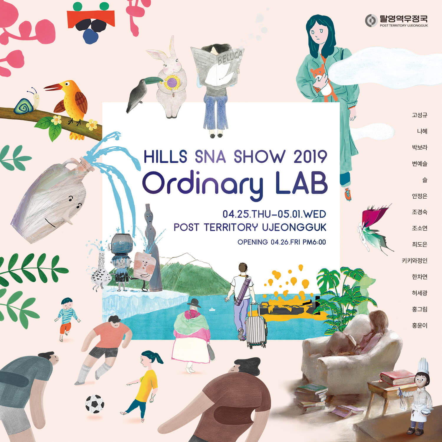 HILLS SNA SHOW – ORDINARY LAB
