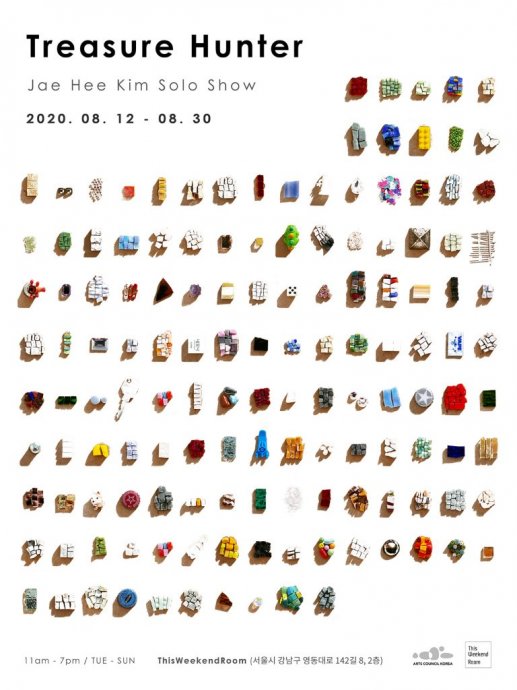 Treasure Hunter 트레저 헌터