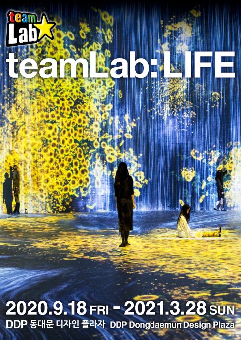 팀랩 라이프 teamLab: LIFE