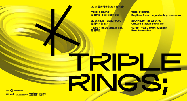 TRIPLE RINGS; 복각본들, 어제 글피로부터