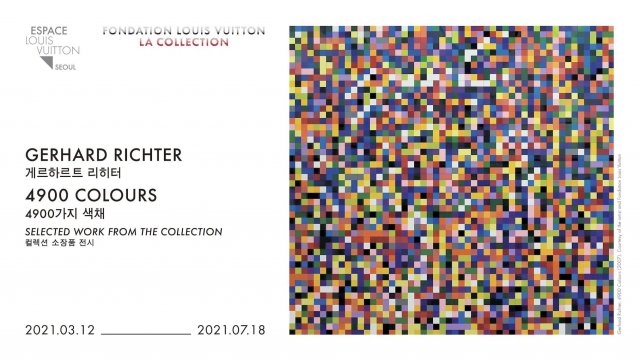 게르하르트 리히터 : 4900가지 색채 / GERHARD RICHTER : 4900 COLOURS