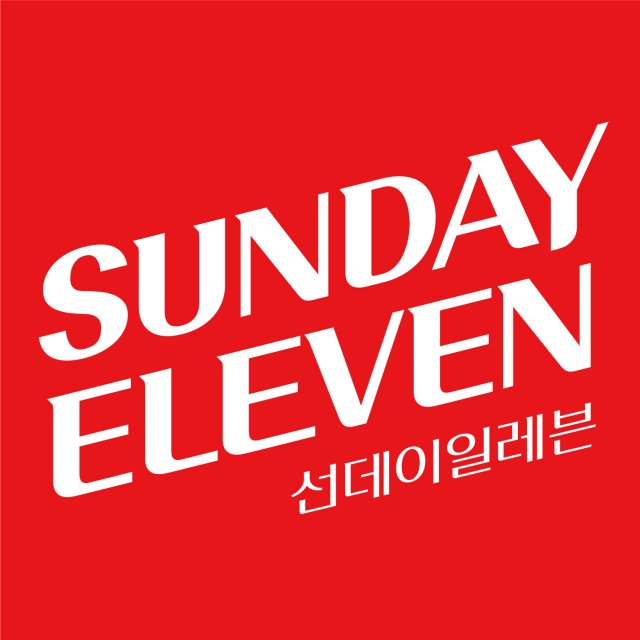 SUNDAY ELEVEN / 맹성규 개인전