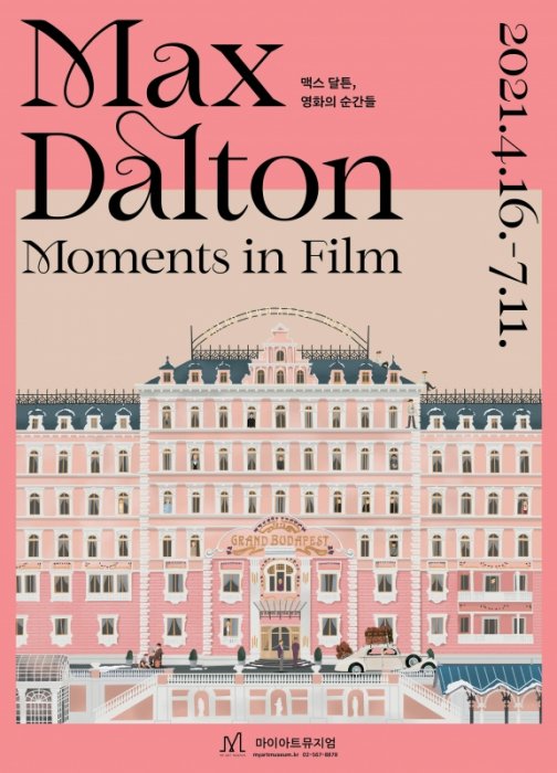 맥스 달튼, 영화의 순간들 Max Dalton, Moments in Film