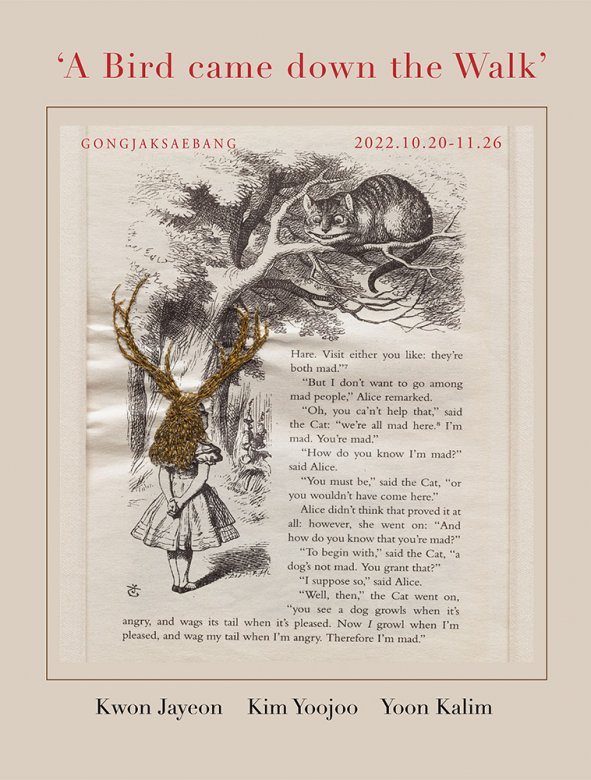 A Bird came down the Walk 새 한 마리 길 위에 내려앉아