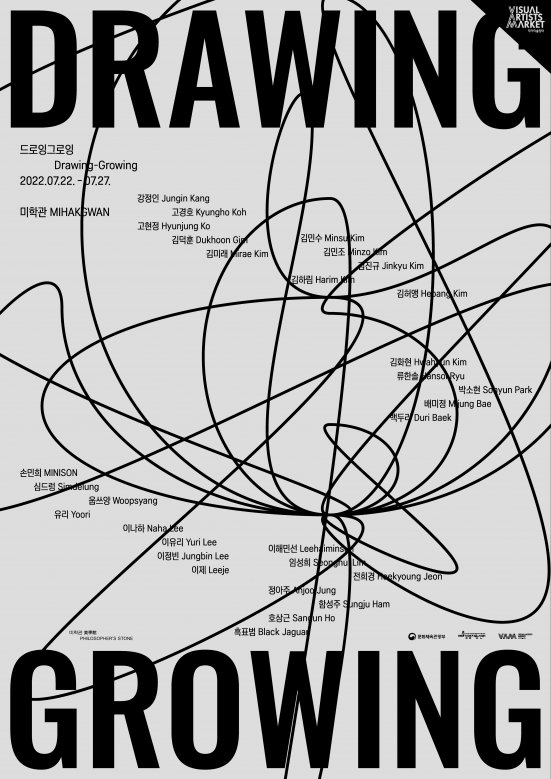 드로잉그로잉 Drawing-Growing