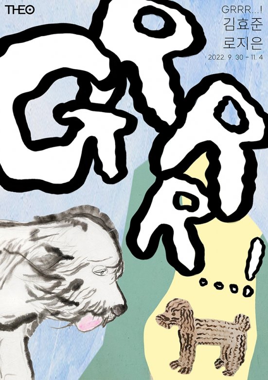GRRR...!