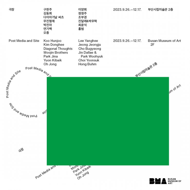 극장 Post Media and Site