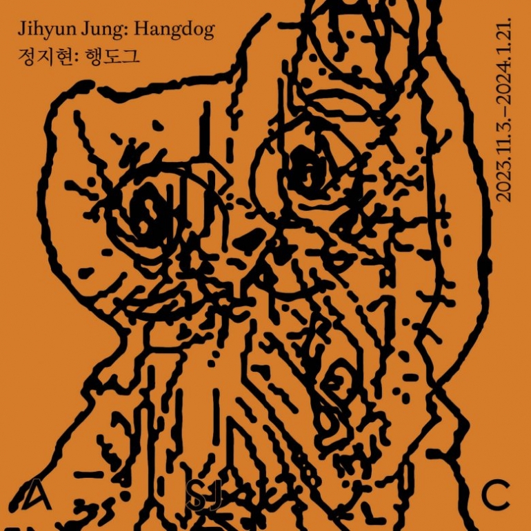 정지현: 행도그 Jihyun Jung: Hangdog