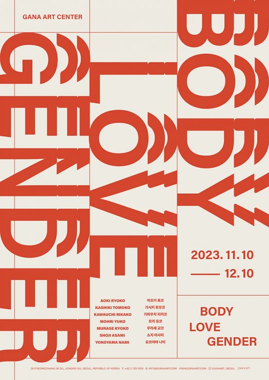 Body, Love, Gender
