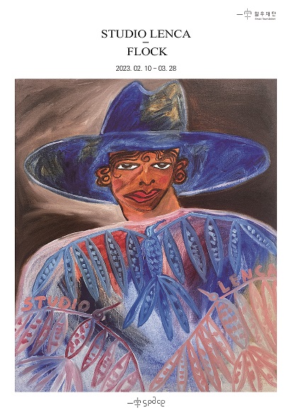 스튜디오 렌카 Studio Lenca 개인전: 플록 Flock