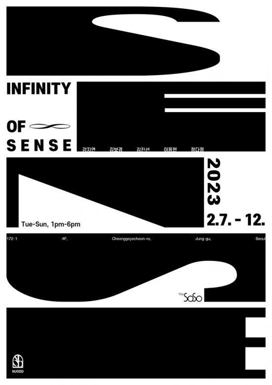 INFINITY OF SENSE