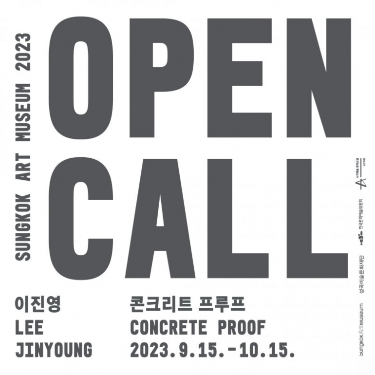 콘크리트 프루프 Concrete Proof