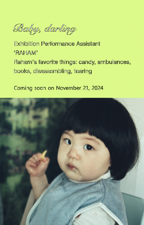 Baby darling, 베이비 달링