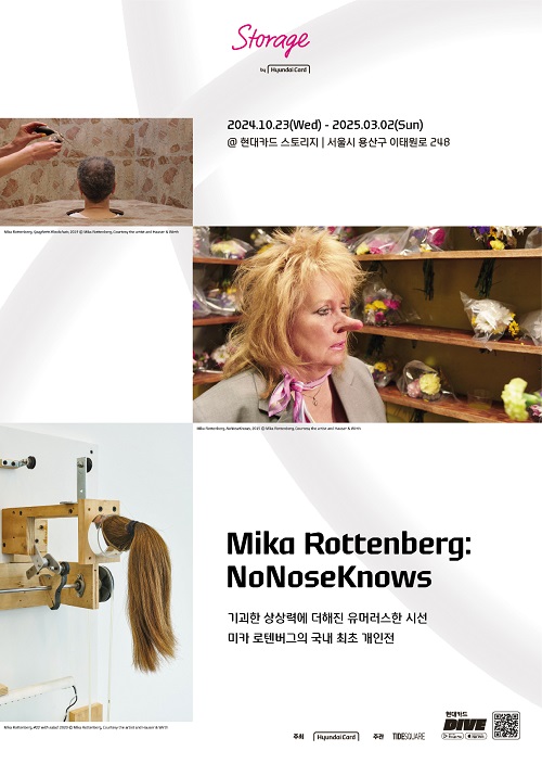 Mika Rottenberg: NoNoseKnows