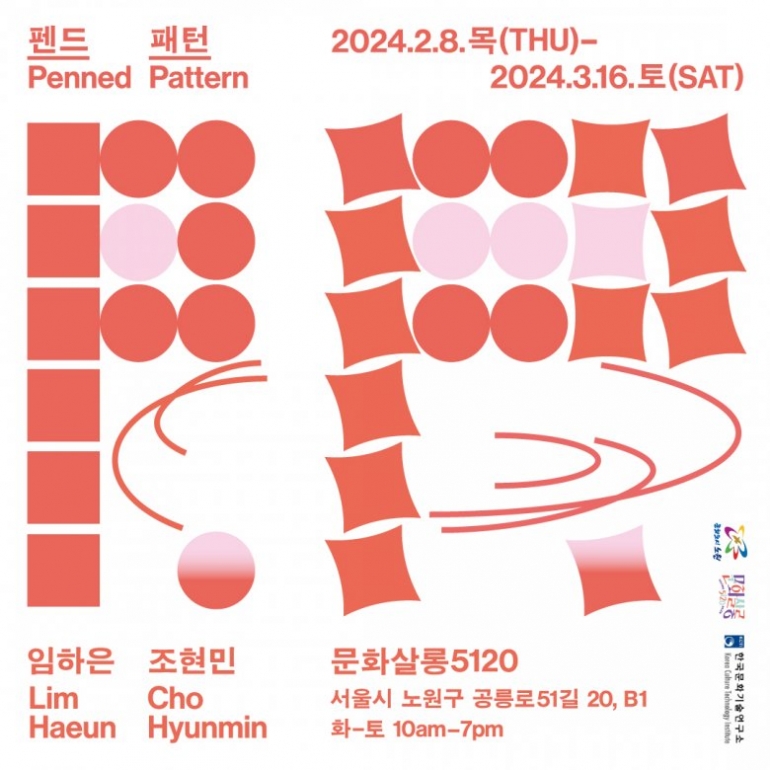 펜드 패턴 Penned Pattern